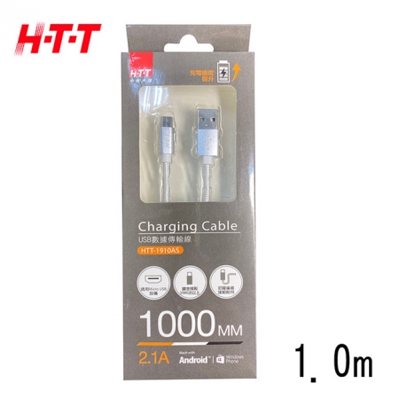 HTT 安卓2.1A充電線 傳輸線（1.0米） HTT-1910AB/AS - 線上購買 | 好買市集(原Hami市集)