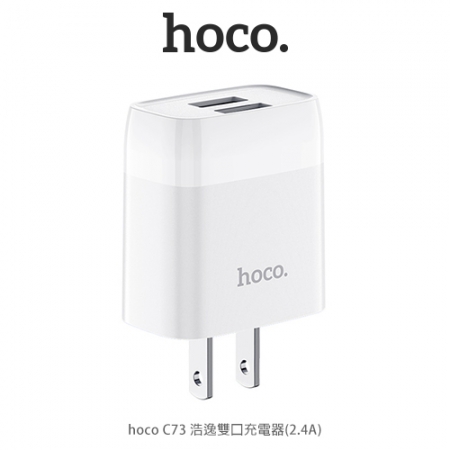 hoco C73 浩逸雙口充電器（2.4A） - 線上購買 | Hami市集