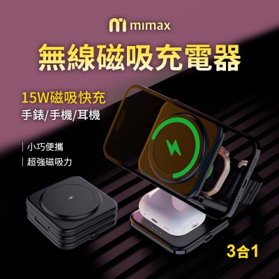小米有品 mimax 無線磁吸充電器X39 - 線上購買 | 好買市集(原Hami市集)