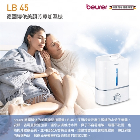 【beurer 德國博依】4L大容量 美顏芳療加濕機 LB 45/LB45 三年保固 - 線上購買 | 好買市集(原Hami市集)