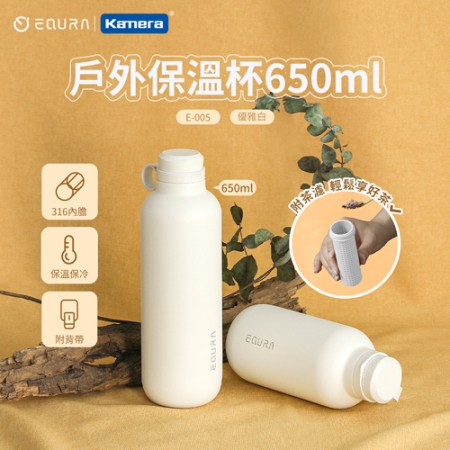 EQURA 一克拉 E-005 戶外保溫杯（含背帶） 650ml-優雅白 - 線上購買 | 好買市集(原Hami市集)