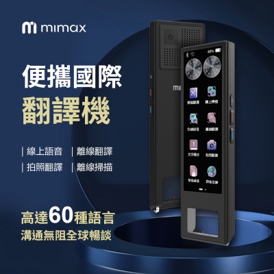 小米有品 mimax 國際便攜翻譯機 - 線上購買 | 好買市集(原Hami市集)