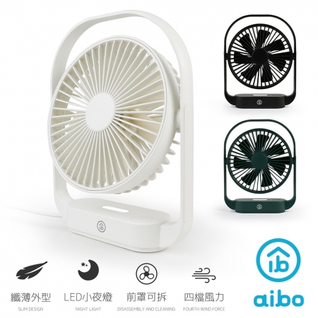 【好買點數放大】aibo USB接電款 6吋手提式大風量USB風扇（小夜燈） - 線上購買 | 好買市集(原Hami市集)