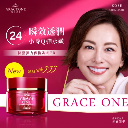 KOSE,GRACE1/極上活妍 特濃彈力保濕凝霜EX 100g - 線上購買 | 好買市集(原Hami市集)