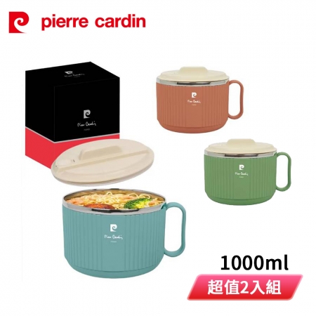 pierre cardin皮爾卡登 304不鏽鋼內膽歐風湯碗1000ml（顏色隨機出貨） PCJR-121 超值2入組 - 線上購買 | 好買市集(原Hami市集)