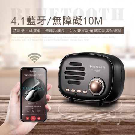 HANLIN-FG08 震撼美聲藍牙復古小音箱 - 線上購買 | 好買市集(原Hami市集)