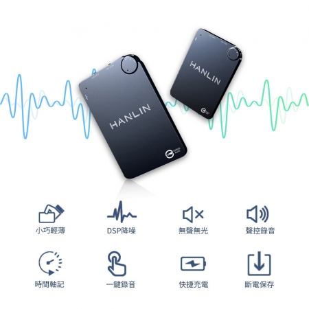 HANLIN-RK2 超薄MP3錄音卡片錄音筆 16G-192小時 - 線上購買 | 好買市集(原Hami市集)