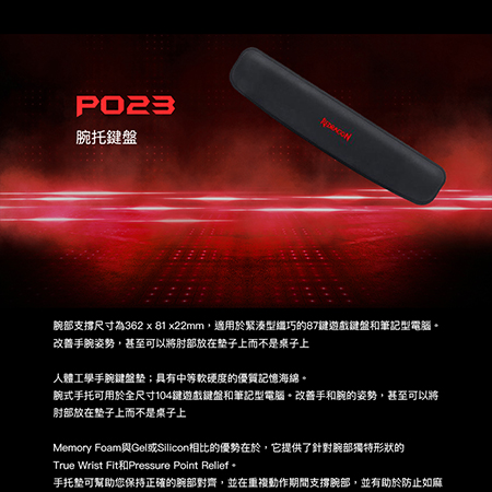 Redragon P023鍵盤手托墊 - 線上購買 | Hami市集