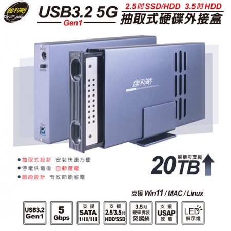 伽利略 325-5G USB3.2 5G 2.5/3.5 SSD & SATA 抽取式硬碟外接盒 - 線上購買 | 好買市集(原Hami市集)