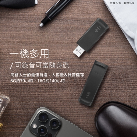 aibo 輕薄隨身型 USB錄音隨身碟-8G - 線上購買 | 好買市集(原Hami市集)