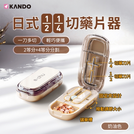 Kando 日式 1/2 1/4 切藥片器 切藥器 藥盒 （e.chu-1214） 兩色可選 - 線上購買 | 好買市集(原Hami市集)