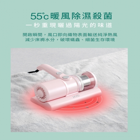 HYD 超強力熱風除蟎機D-86 - 線上購買 | 好買市集(原Hami市集)