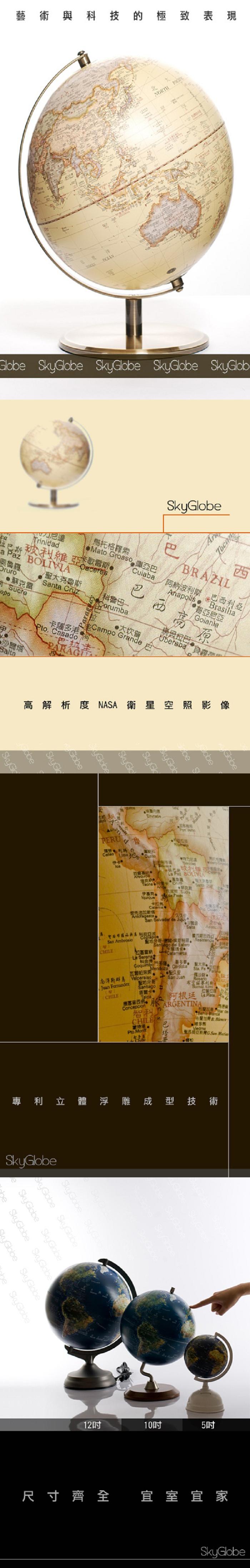 【SkyGlobe】10吋仿古金屬手臂地球儀（中英文版） - 線上購買 | 好買市集(原Hami市集)