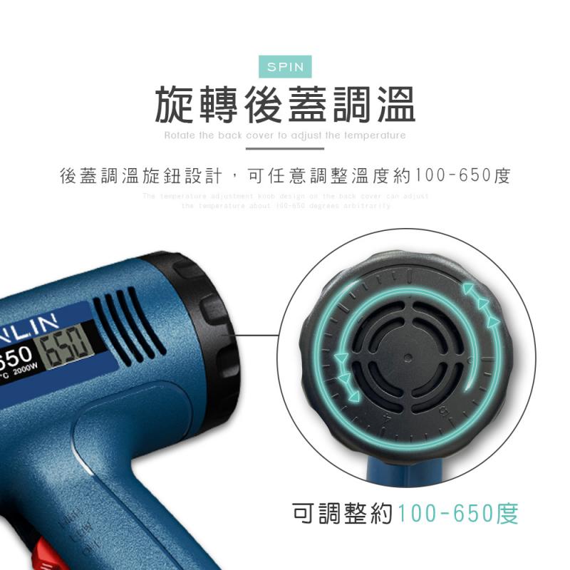 HANLIN-TS650 專業調溫側顯液晶熱風槍 - 線上購買 | 好買市集(原Hami市集)