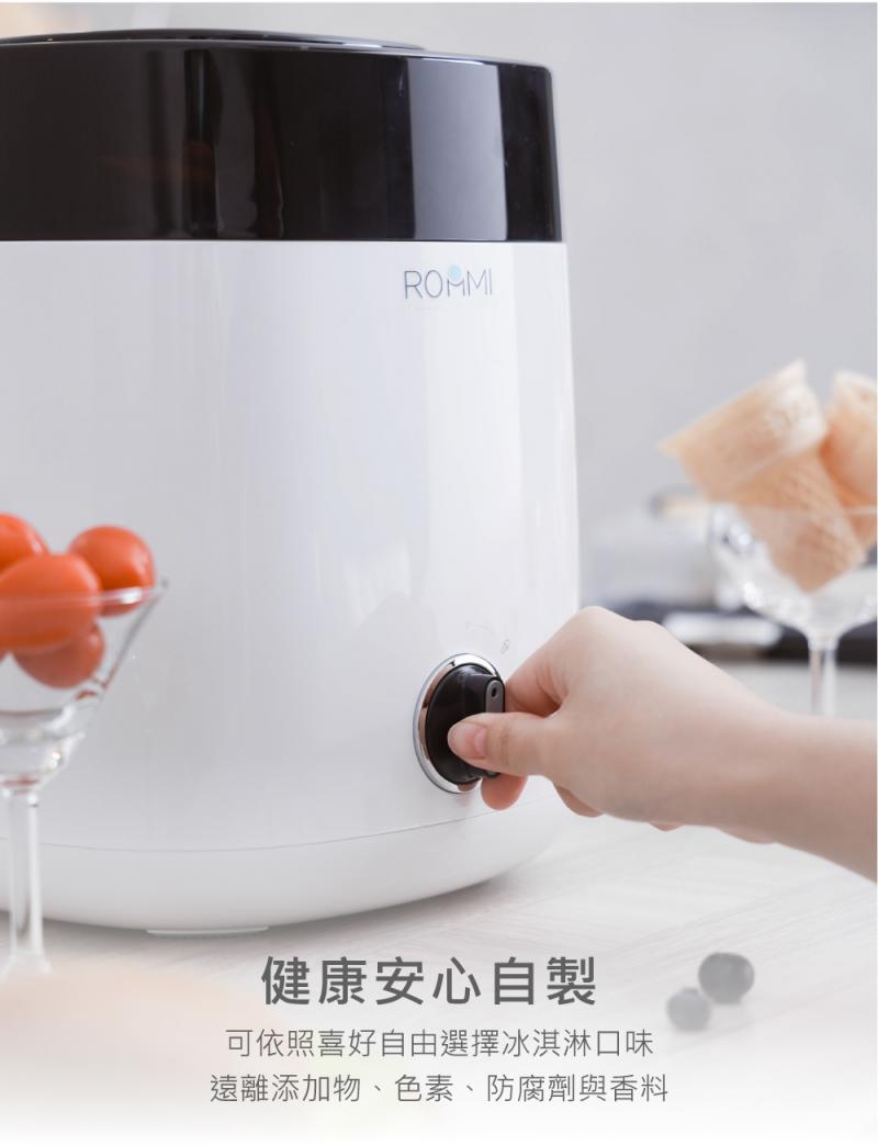 ROOMMI 家用冰淇淋機 製冰機 冰砂機 食材機 - 線上購買 | 好買市集(原Hami市集)