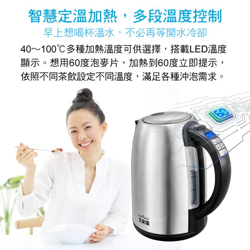 大家源 304不鏽鋼定溫快煮壺1.7L TCY-261702 - 線上購買 | Hami市集