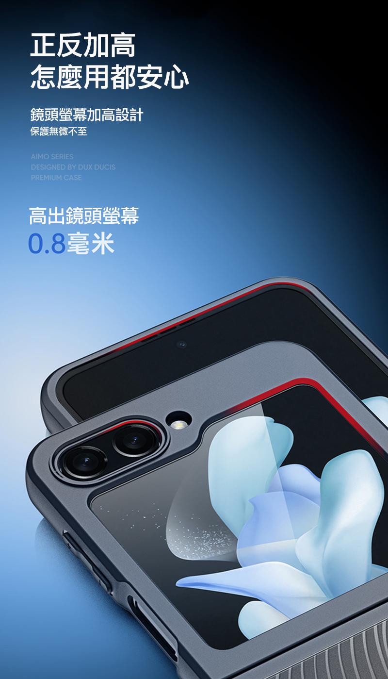 DUX DUCIS SAMSUNG Galaxy Z Flip 5 5G Aimo 保護殼 - 線上購買 | Hami市集