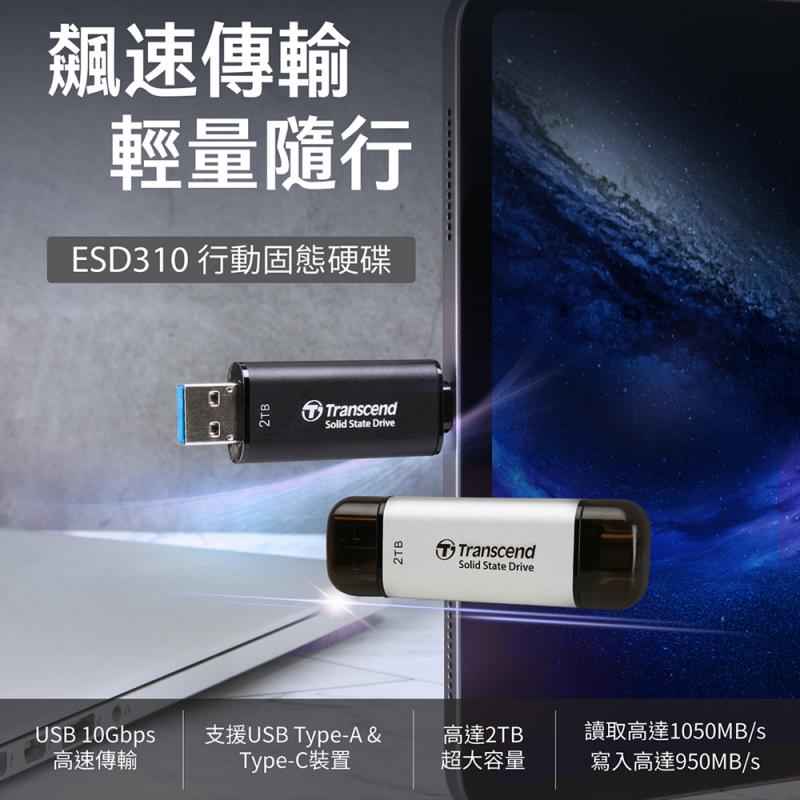Transcend 創見 ESD310S 512G SSD Type-C 高速 行動固態硬碟 USB 3.1 銀色（TS-ESD310S ...