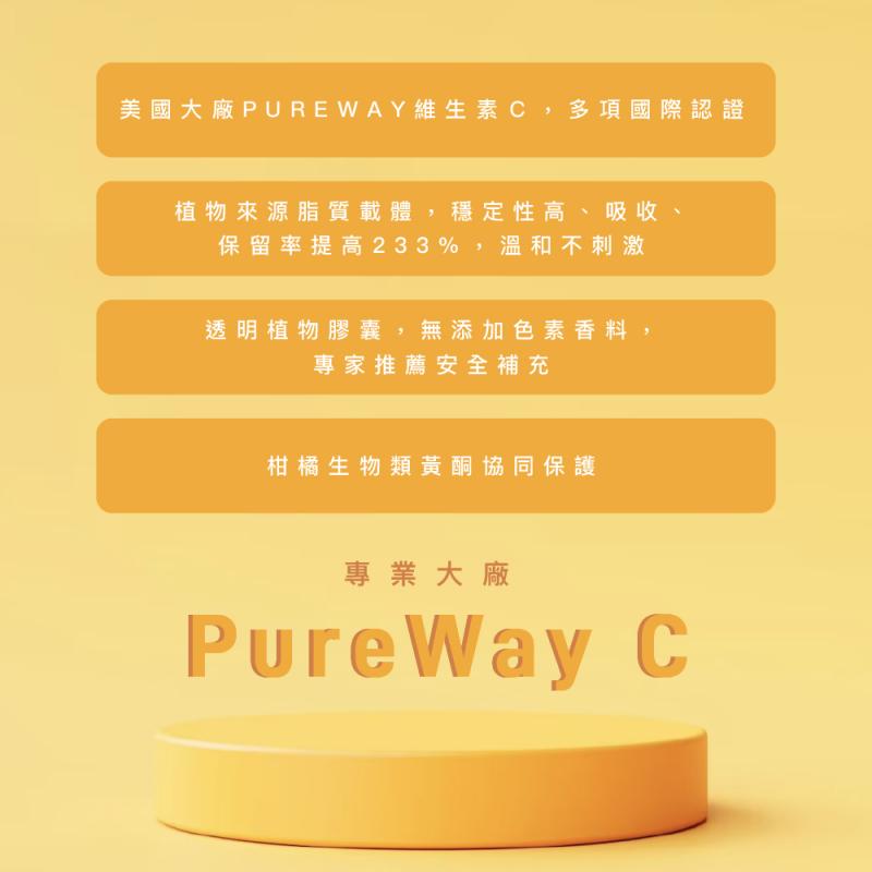 【Dr. Nutri芯漾生醫】高濃度緩釋型PureWay-C 750｜60粒｜瓶裝美國大廠維生素C｜多項國際認證、臨床實驗 - 線上購買 ...