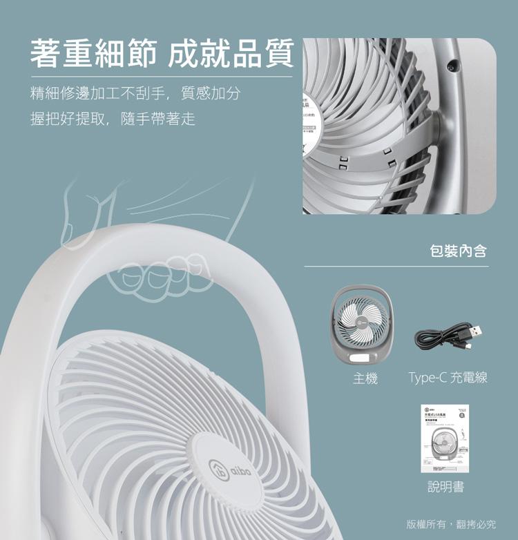 aibo 8吋多功能 充電式USB風扇（LED夜燈） - 線上購買 | Hami市集