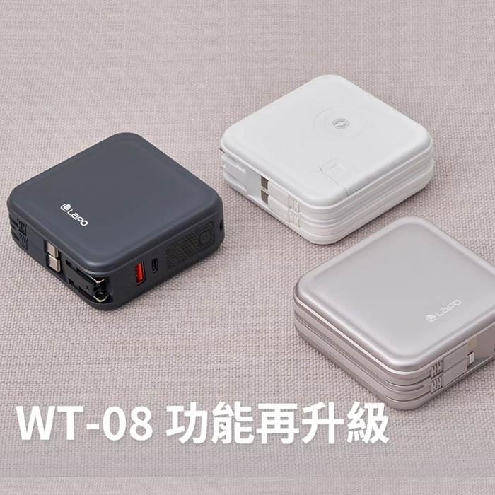 LaPo 第三代 超進化八合一 WT-08 10000mAh 雙孔輸出多功能無線充行動電源（自帶線/無線/磁吸Apple Watch） - 線上購買 | 好買市集(原Hami市集)