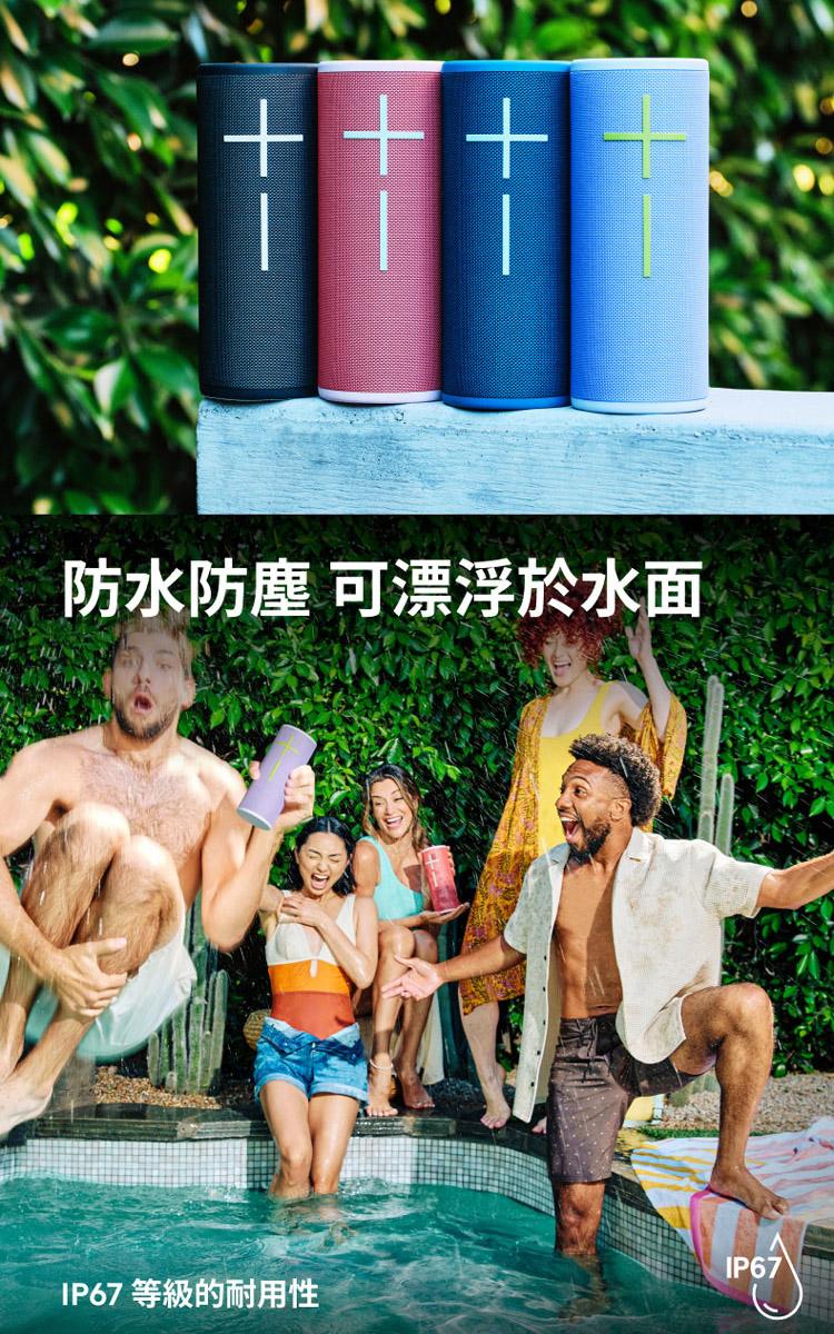 Ultimate Ears UE BOOM 4 防水無線藍牙喇叭 - 線上購買 | 好買市集(原Hami市集)
