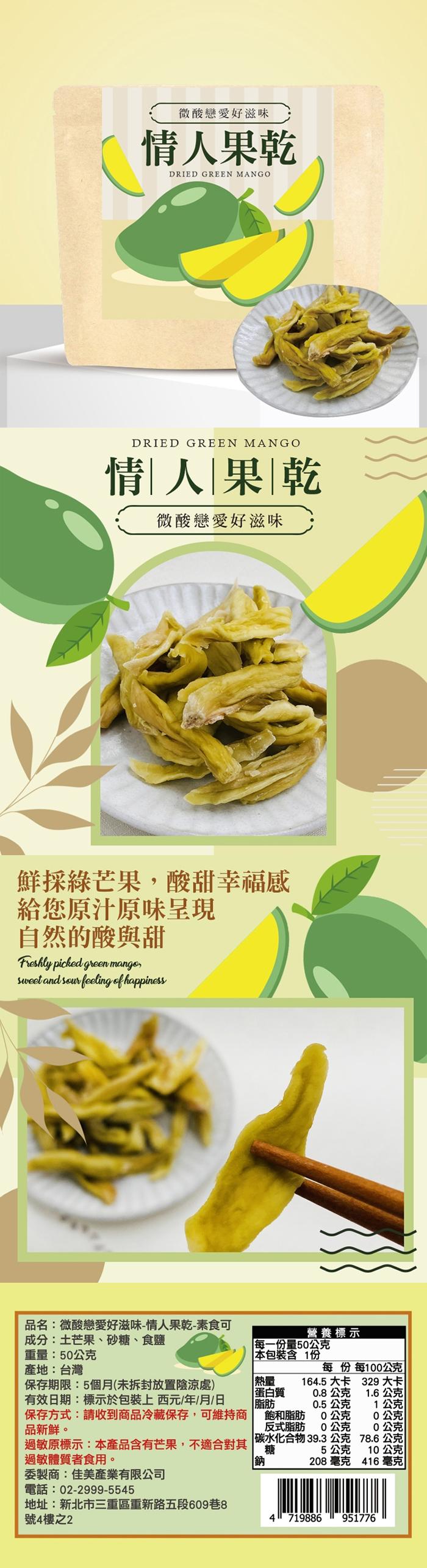 【cammie】微酸戀愛好滋味-情人果乾（50g/包）x4包 - 線上購買 | 好買市集(原Hami市集)