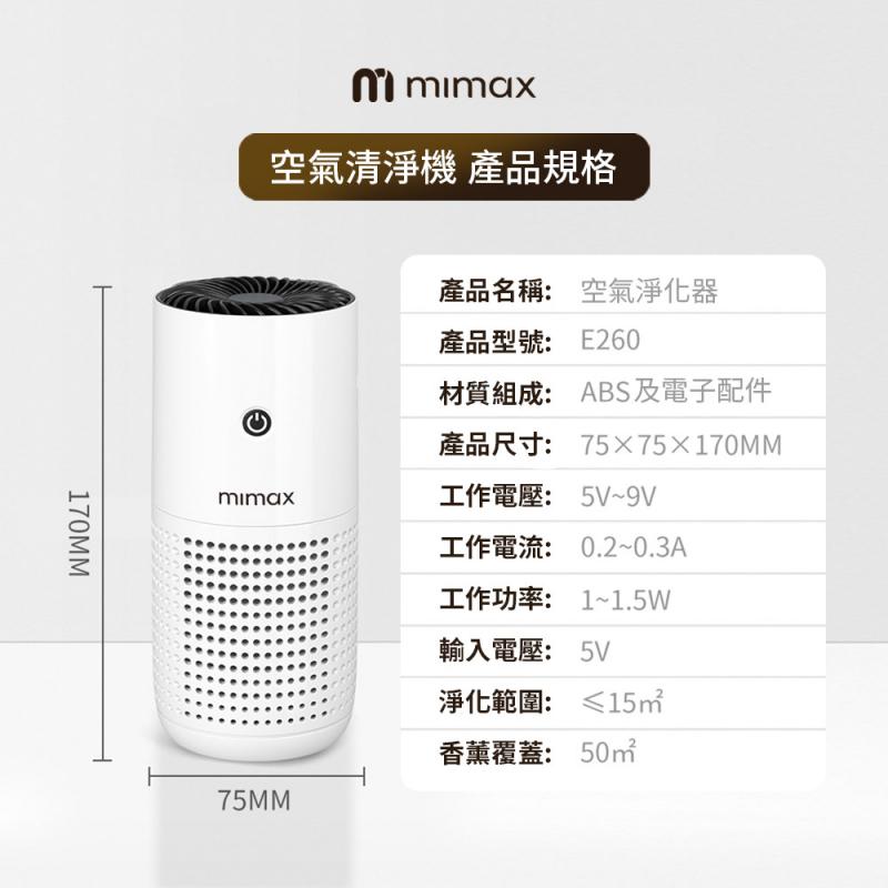 米覓 mimax 空氣清淨機 E260 - 線上購買 | 好買市集(原Hami市集)