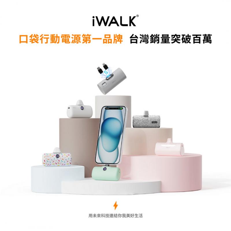 iWALK TWINS 雙頭直插式行動電源 LPX001 - 線上購買 | 好買市集(原Hami市集)
