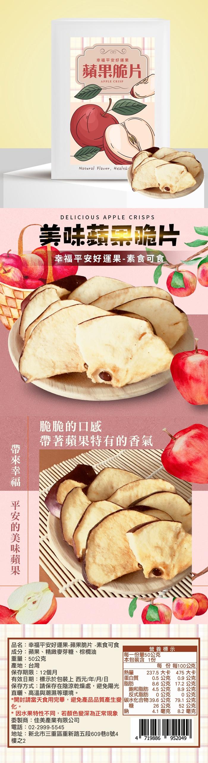 【cammie】蘋果脆片（全素-50g/盒）x2盒 - 線上購買 | 好買市集(原Hami市集)