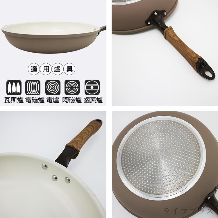 好煮意陶瓷不沾IH平底鍋-30cm-1支 - 線上購買 | 好買市集(原Hami市集)