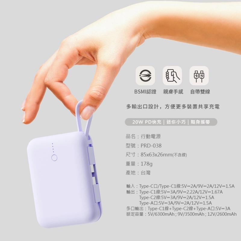【FAST】雙線PD 10000mAh快充行動電源 Type-C 自帶雙線 Wh標示 PRD-038 - 線上購買 | 好買市集(原Hami市集)